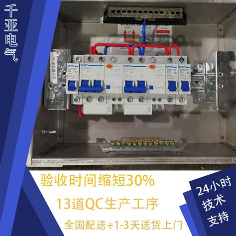 配电箱回路数怎么确定 功能和回路开关怎么选择千亚电气