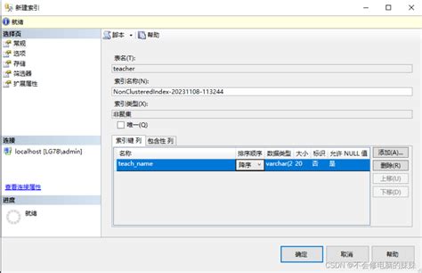 Sqlserver 索引的创建和删除（含实例）sqlserver 删除索引 Csdn博客