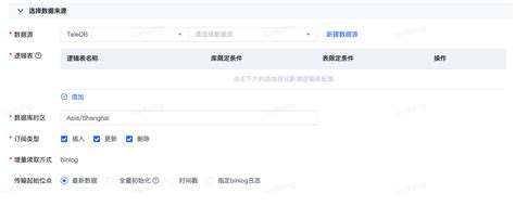 Easydata更新记录（2023） Easydata V70 Update03 《平台整体用户手册》