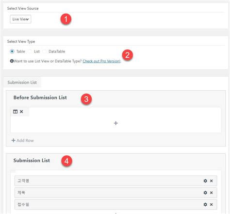 워드프레스 Contact Form 7 데이터 표시하기 워드프레스 정보꾸러미