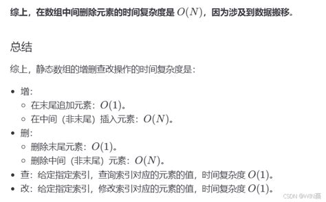 【数据结构基础数组】 Csdn博客