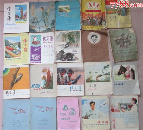 练习薄 练习簿 作业本 谦诚书苑【7788收藏 收藏热线】