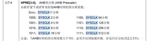 Stm32从零开始（三） 点亮led灯并且配置时钟为72mhz怎么开启stm32的72m频率 Csdn博客