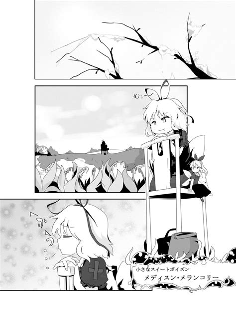 「野良妖怪の殺伐とした日常モノ 」蟹沢ゆうきの漫画