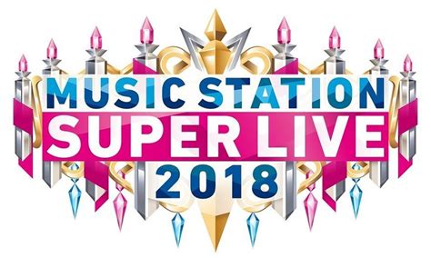 テレ朝post 『mステスーパーライブ2018』第1弾アーティスト41組を発表！