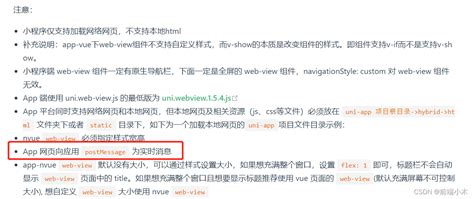 Uni App Web View App Haonanelva