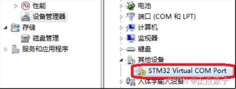 【正点原子stm32连载】 第六十一章 Usb虚拟串口实验摘自【正点原子】stm32f103 战舰开发指南v12stm32 Usb虚拟串口