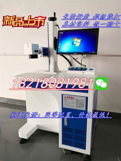 三维3D光纤激光打标机大幅面金属雕刻机立体图案全自动镭雕机批发 激光打码机 标识设备 辅助设备 产品供应 赛峰云