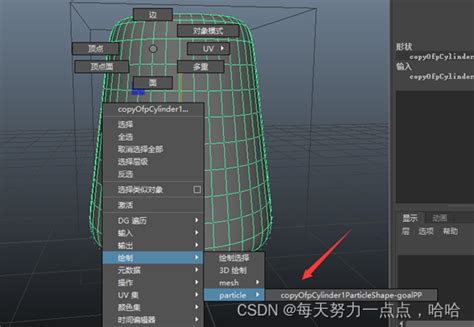 MAYA柔体与弹簧一起使用 6个例子