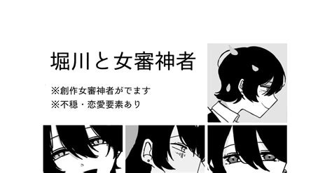 刀剣乱夢 堀さにまとめ※創作女審神者 獅戸あきら／籠ノ目のマンガ 刀さに 女審神者 堀さに Pixiv