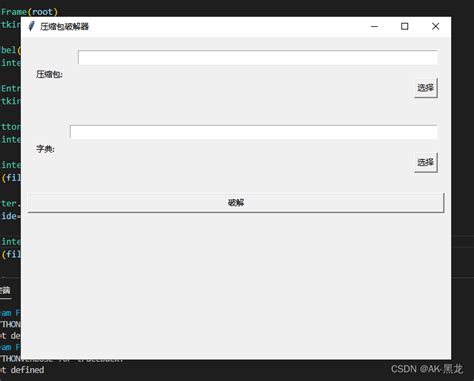 压缩包密码破解器y庣蜜码破器 Csdn博客
