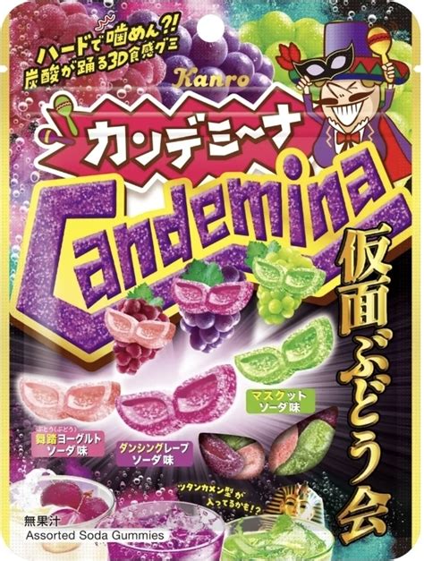 カンロ カンデミーナグミ 仮面ぶどう会の感想・クチコミ・値段・価格情報【もぐナビ】