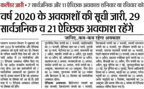 Public Holidays In Rajasthan In 2024 राजस्थान के सार्वजनिक अवकाश