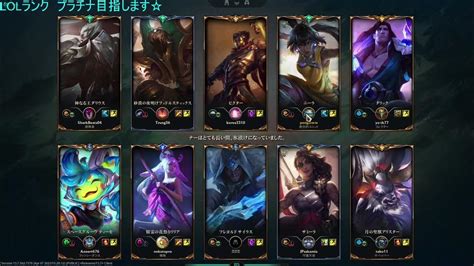 【コメント大歓迎】lolランク プラチナ目指します Youtube