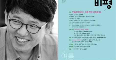 난해한 현대시 예리하게 읽어 내다