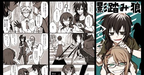 00課弐】 【00課弐】影踏みオオカミ【えんえんとぐろ】 狐火のイラスト Pixiv
