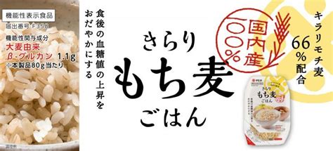 マエダ 国産きらり もち麦ごはん 180g×12個入｜ 送料無料 レトルト食品 レトルトご飯 もち麦 もちむぎ ごはん