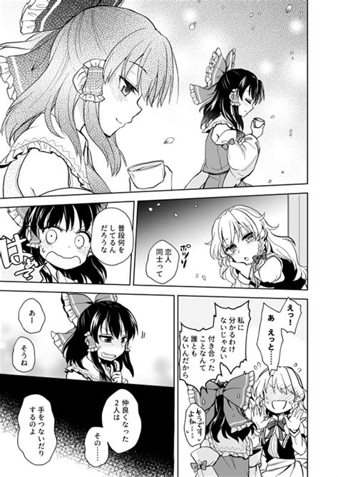 魔理沙らしい