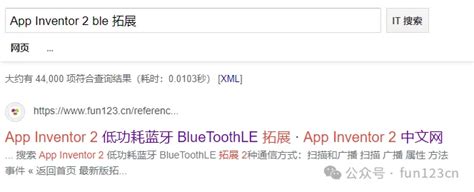 App Inventor 2 低功耗蓝牙 Bluetoothle 拓展中文文档（完整翻译加强版） 阿里云开发者社区