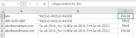 arm lab excel vbaで正規表現マッチを使ったカスタムワークシート関数の作成