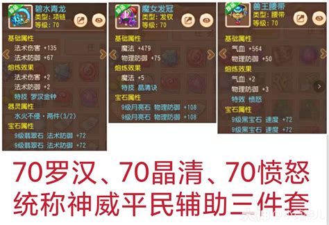 平民神威化生寺养成攻略梦幻西游手游 大神