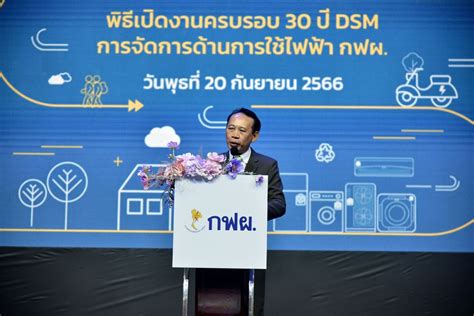 กรมพัฒนาพลังงานทดแทนและอนุรักษ์พลังงาน พพ กระทรวงพลังงาน