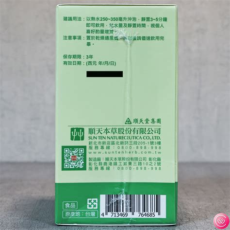 順天本草 黃耆養生茶 5公克10包 蝦皮購物
