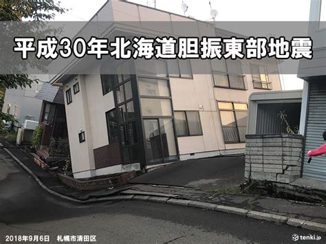 平成30年 北海道胆振東部地震 ウッチャンのbc日記