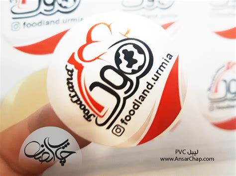 چاپ دیجیتال لیبل Pvc پلاستیکی فوری و ارزان مجتمع چاپ انصار