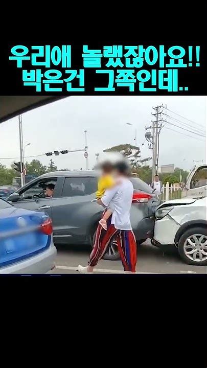 아니 아줌마 박은건 아줌마잖아 블랙박스 교통사고 안전운전 Youtube
