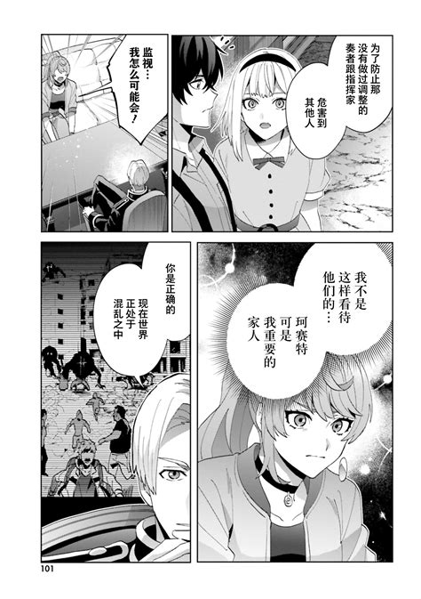 宿命回响：弦上的叹息宿命回响动画漫画——第4话 宿命回响：弦上的叹息wiki Gamekee