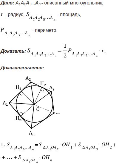 Задание 697 ГДЗ Геометрия 7 9 класс Атанасян Учебник