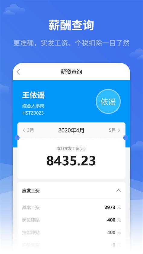 红海ehr官方新版本 安卓ios版下载 应用宝官网