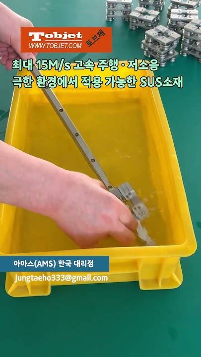 아마스 Ams 무급유 Ahg 고속 저소음 리니어 가이드 Youtube
