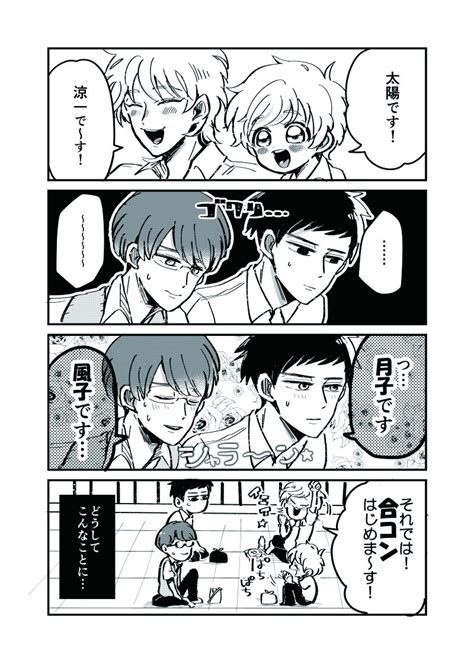 「強面後輩×小学生みたいな先輩のほんわかbl㉟ 創作漫画 」とみさー『おしえごと』連載中の漫画