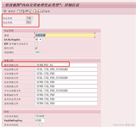 【学习笔记二十五】ewm Ppf自动wt后台配置和前台展示ewm Ppf配置 Csdn博客