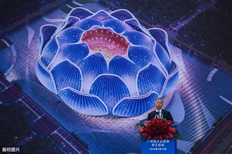 恒大新主场今日开工，形似莲花，命名为：恒大大球场 搜狐大视野 搜狐新闻