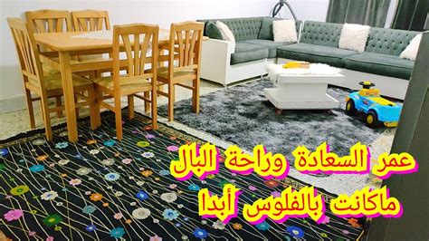 الست الواعية اللى مذكرة تفاصيل بيتها وحياتها لازم تكون كده Youtube