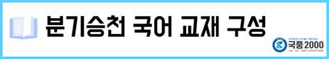 하남미사 국어학원 풍산동 국풍2000 중등부 교재 구성안내 네이버 블로그