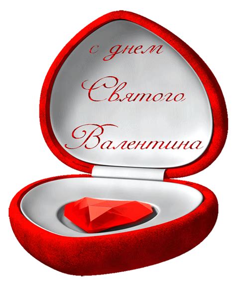 Сердце в подарок - Картинки анимации