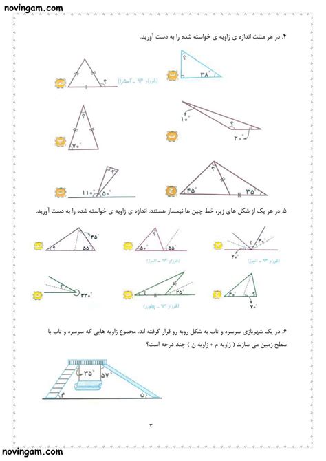 نمونه سوال زاویه و نیم ساز ریاضی پنجم با جواب ⭐️ دانلود رایگان Pdf