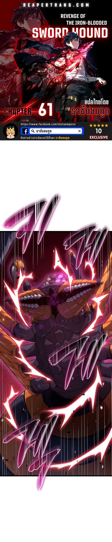 Revenge Of The Iron Blooded Sword Hound ตอนที่ 61 Manga168 เว็บอ่า