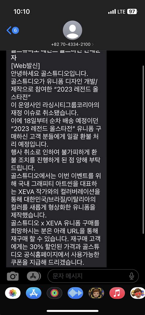 오피셜 레전드매치 유니폼 환불 ㅅㅅ 국내축구 에펨코리아