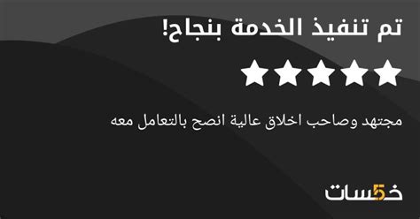 Ahmed Samir El Faramawy On Linkedin تقييم برمجة مواقع حصرية وحل