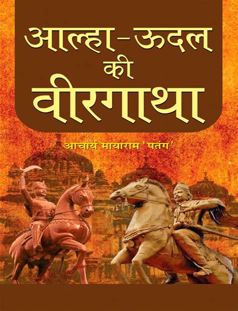 In Bihar Muslim Khalifa Keeps Alha Udal Alive