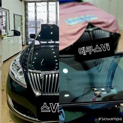 에쿠스전면유리교환자동차유리교환서산금강자동차유리 Youtube