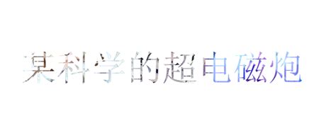 css3多重背景及背景图片裁剪、定位和尺寸 css背景图片裁剪50 csdn博客