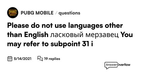 Please Do Not Use Languages Other Than English ласковый мерзавец You May Refer To Subpoint 3