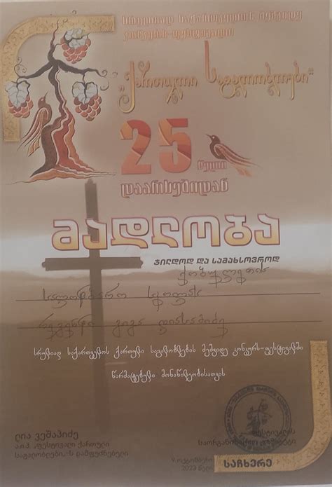 ქობულეთის სალოტბარო სკოლა