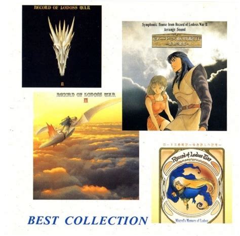 Record Of Lodoss War Best Collection As The Title States This Was A